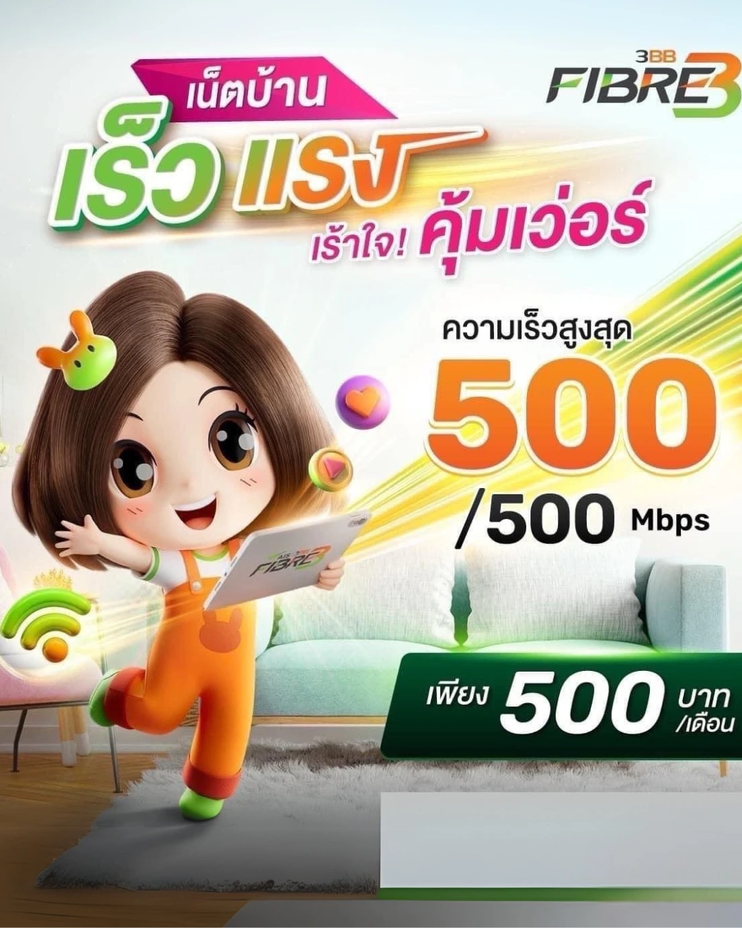 3BB GIGA Fibre Home Internet | High Speed 500-1000 Mbps | Starting from ...